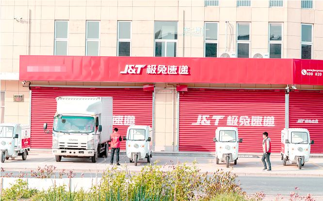 极兔怎么加盟开店截图