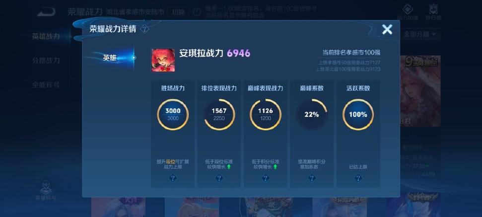 王者荣耀怎么获得县级标志截图