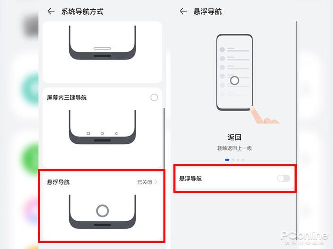 华为mate30怎么关掉悬浮球截图