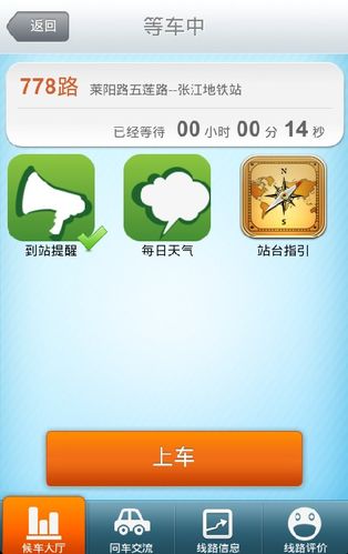 支付宝乘车码余额不足
