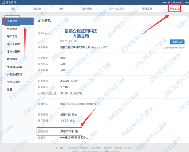 微信开户软件图标