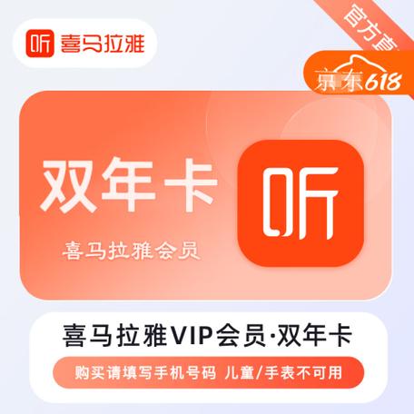 喜马拉雅巅峰会员图标