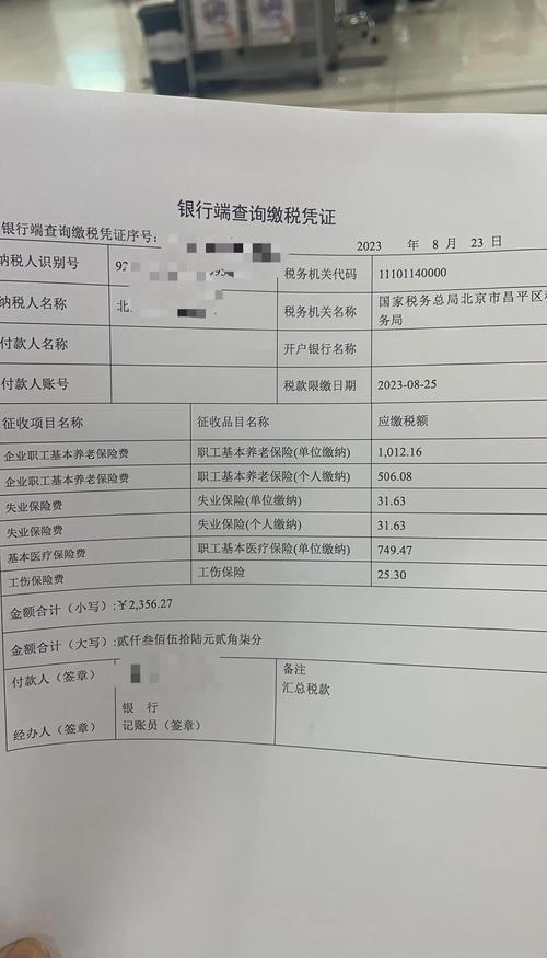 非税代收银行缴费平台图标