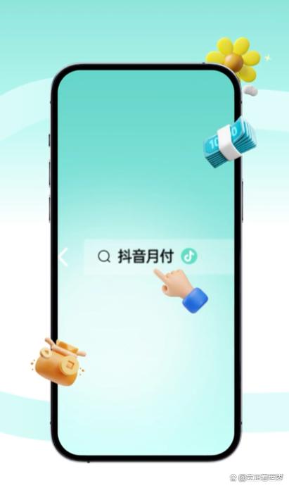 抖音月付已注销还能从抖音买东西吗截图