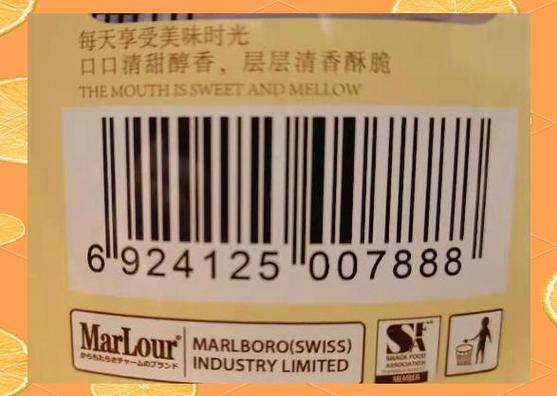 中国物品编码是正品么