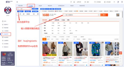 一键铺货的图片怎么修改截图