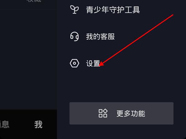 抖音集音符怎么互图标
