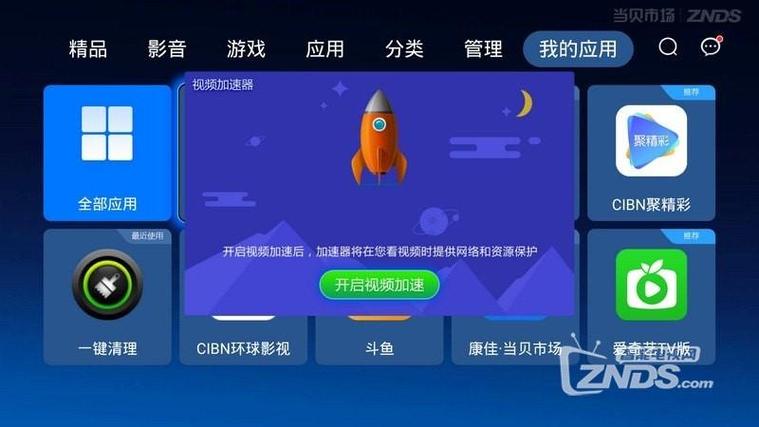 qq发视频为什么那么慢图标