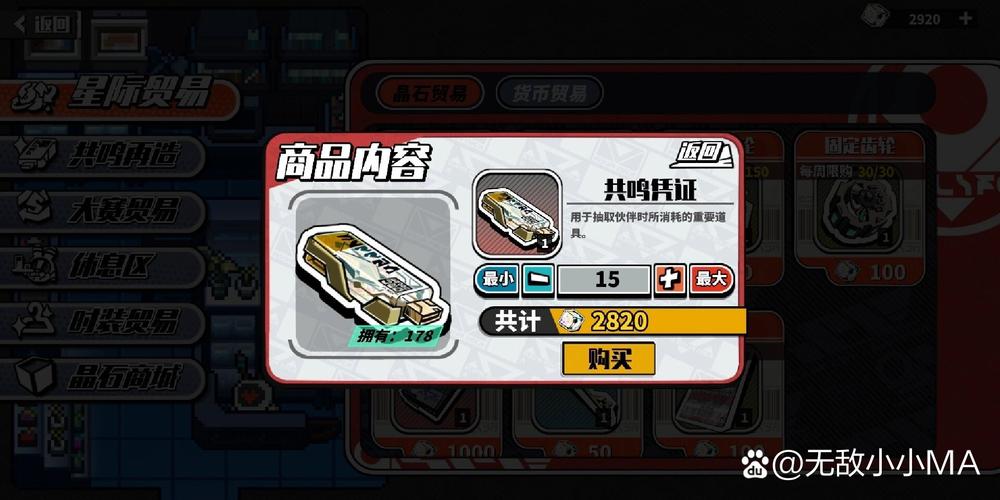 凹凸学园兑换码截图