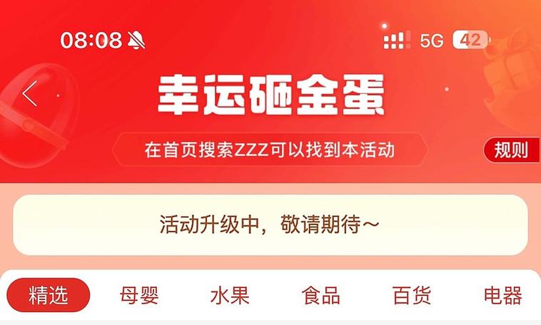 拼多多v3会员建议买吗图标