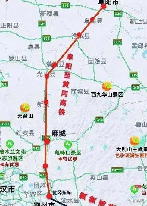 阜黄高铁最新通知今天图标