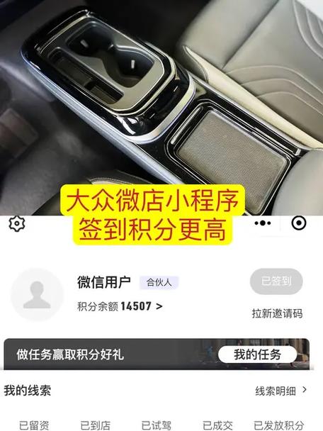 一汽大众买车有积分吗图标