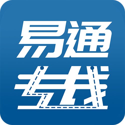 易通网App截图