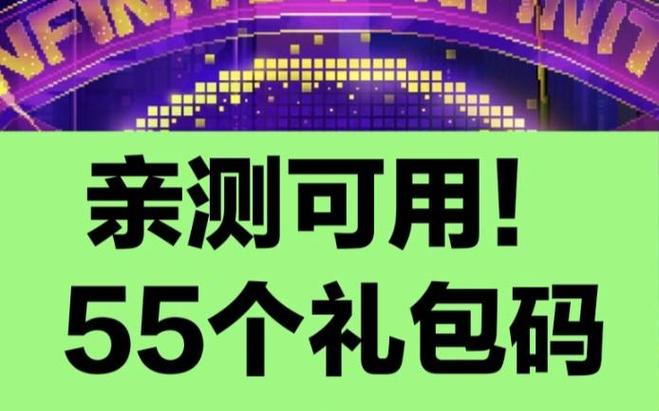 霓虹深渊礼包码截图
