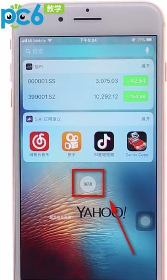 苹果手机siriapp建议删除截图