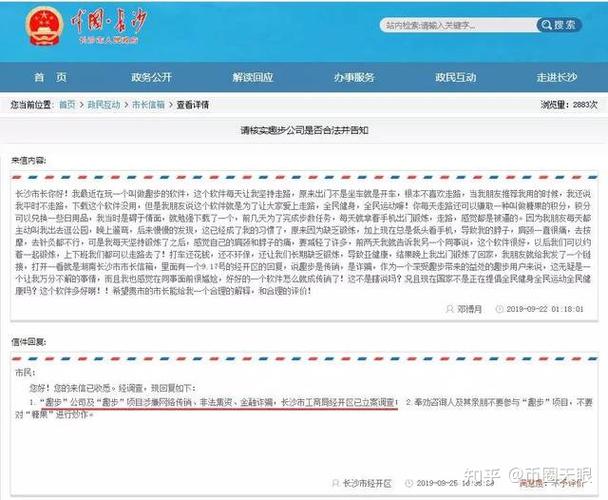 趣步赞丽生活最近新闻图标