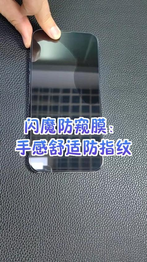 防窥钢化膜怎样录指纹图标