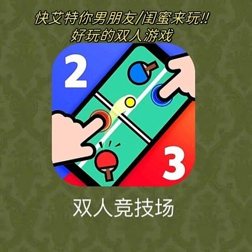 双人同屏手机版下载图标