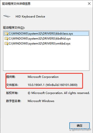 电脑USB驱动图标
