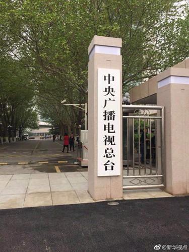 中央三台图标