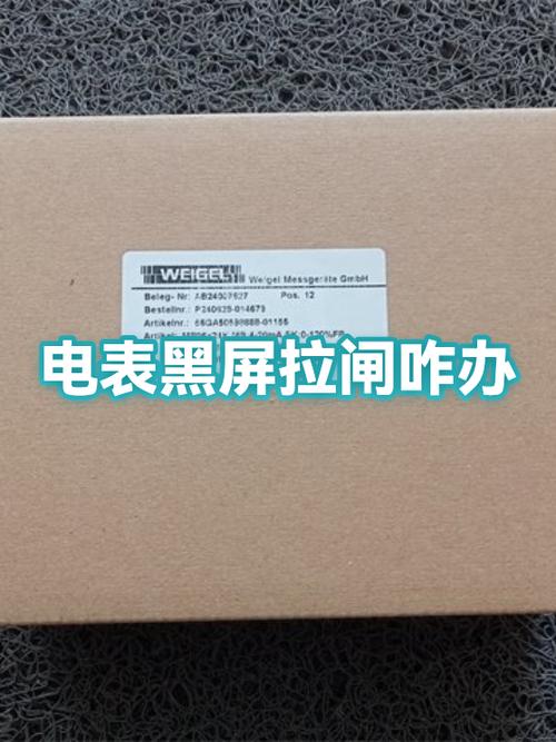 电表屏幕不亮了怎么回事图标