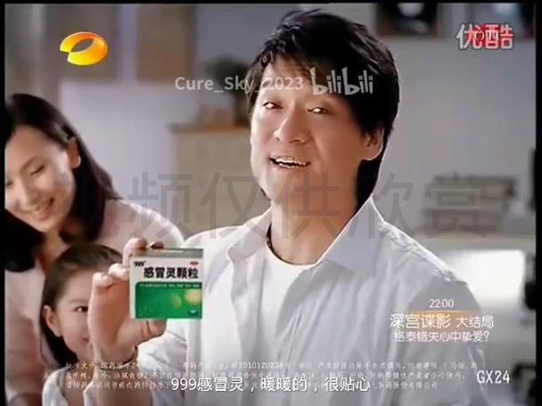999小儿感冒灵广告2022图标