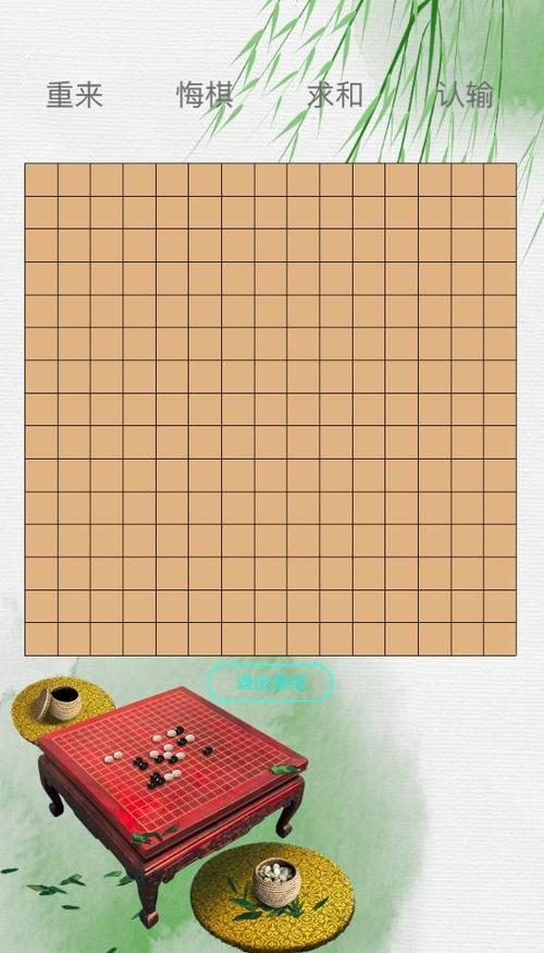 经典五子棋图标