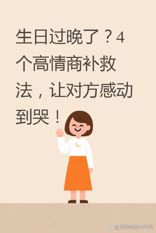 对不起我不能参加你的生日截图