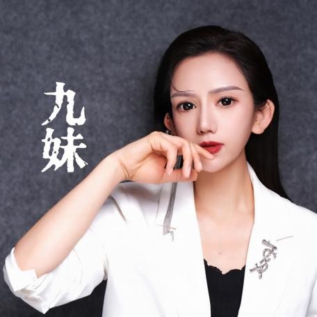 dj版九妹歌曲图标