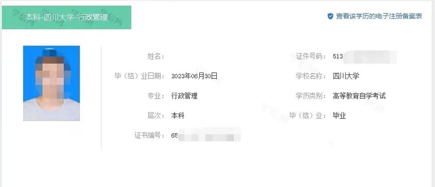 浙江自考网官网入口图标