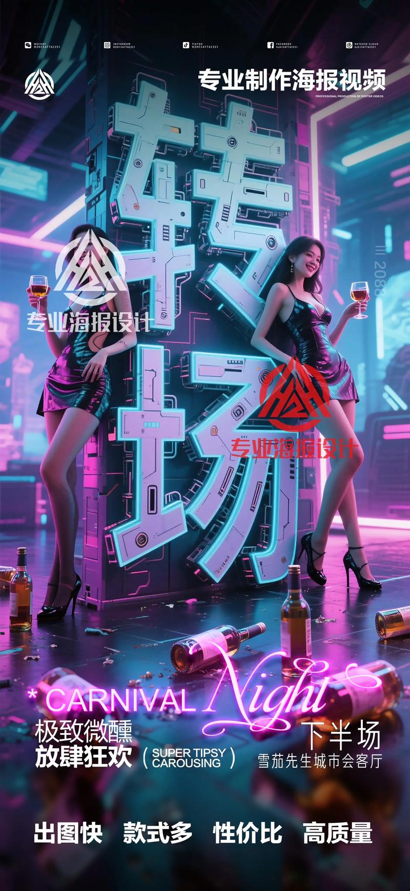 女孩子去ktv主要做什么工作截图