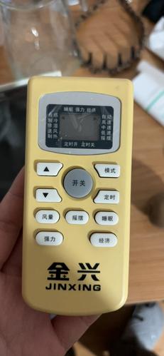 空调通用遥控器截图