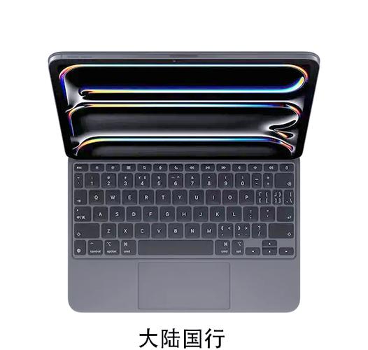 妙控键盘一代二代区别图标
