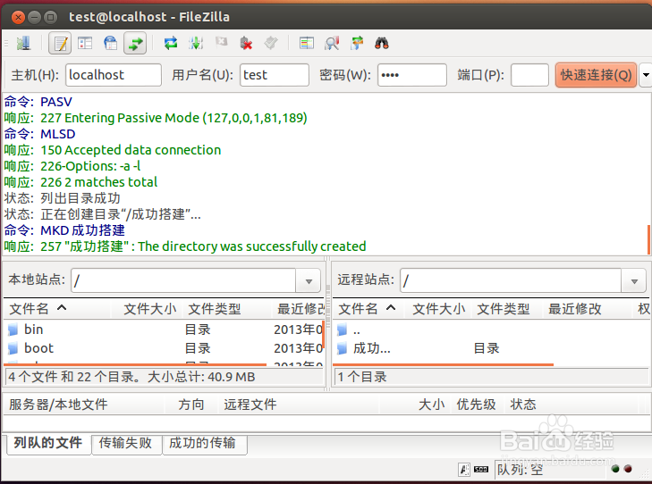 ubuntu ftp服务器图标