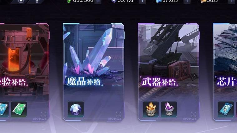 时空猎人体力怎么获得图标