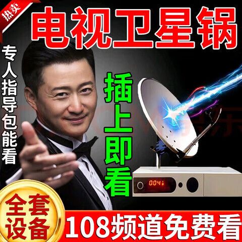 农村无线电视怎么安装截图