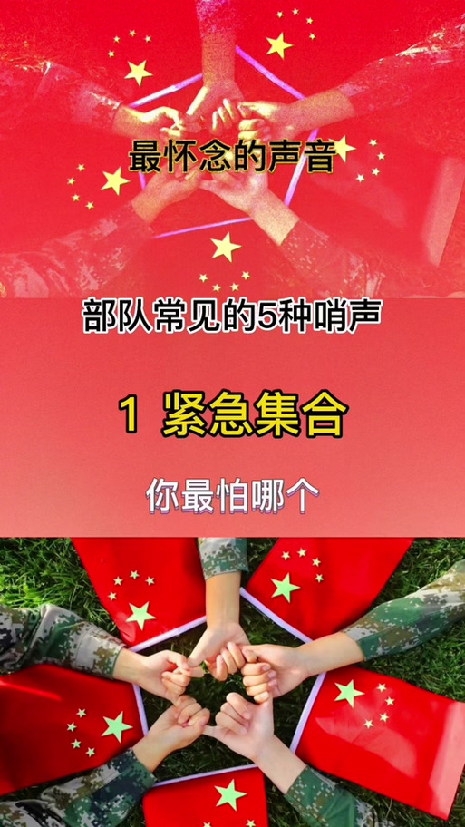短促 紧急集合哨音mp3