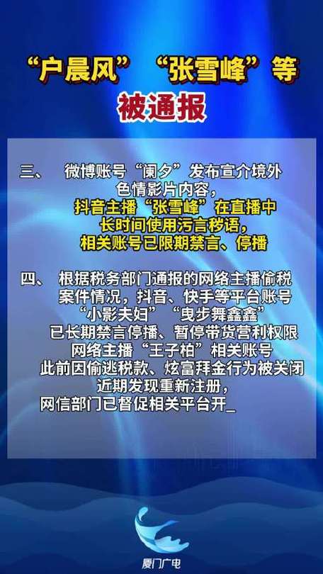 账号涉嫌违规图标