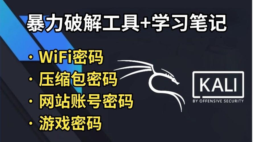 破解黑客WiFi截图