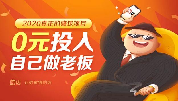 咪店怎么赚钱缩略图