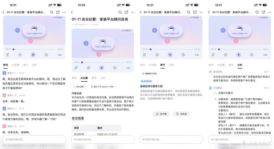 钉钉通话怎么录音图标