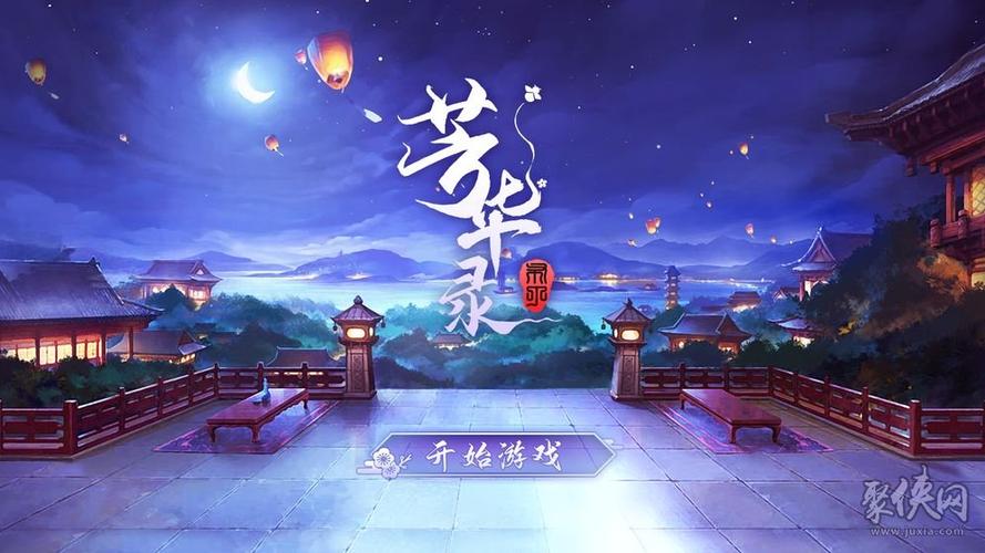 帝都芳华录