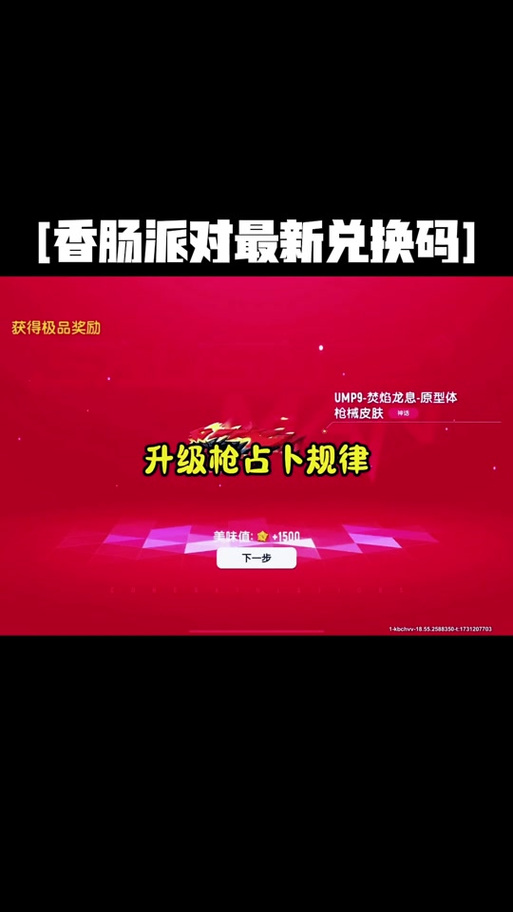 香肠战争