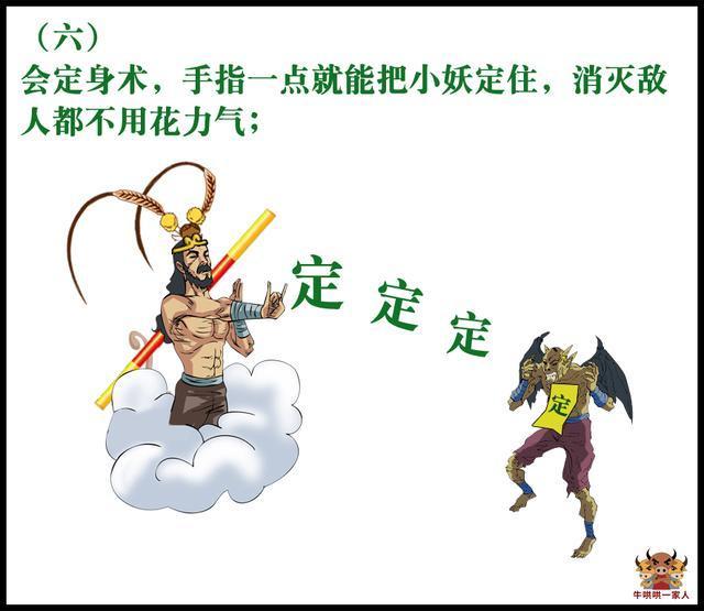 定身咒(最厉害)截图
