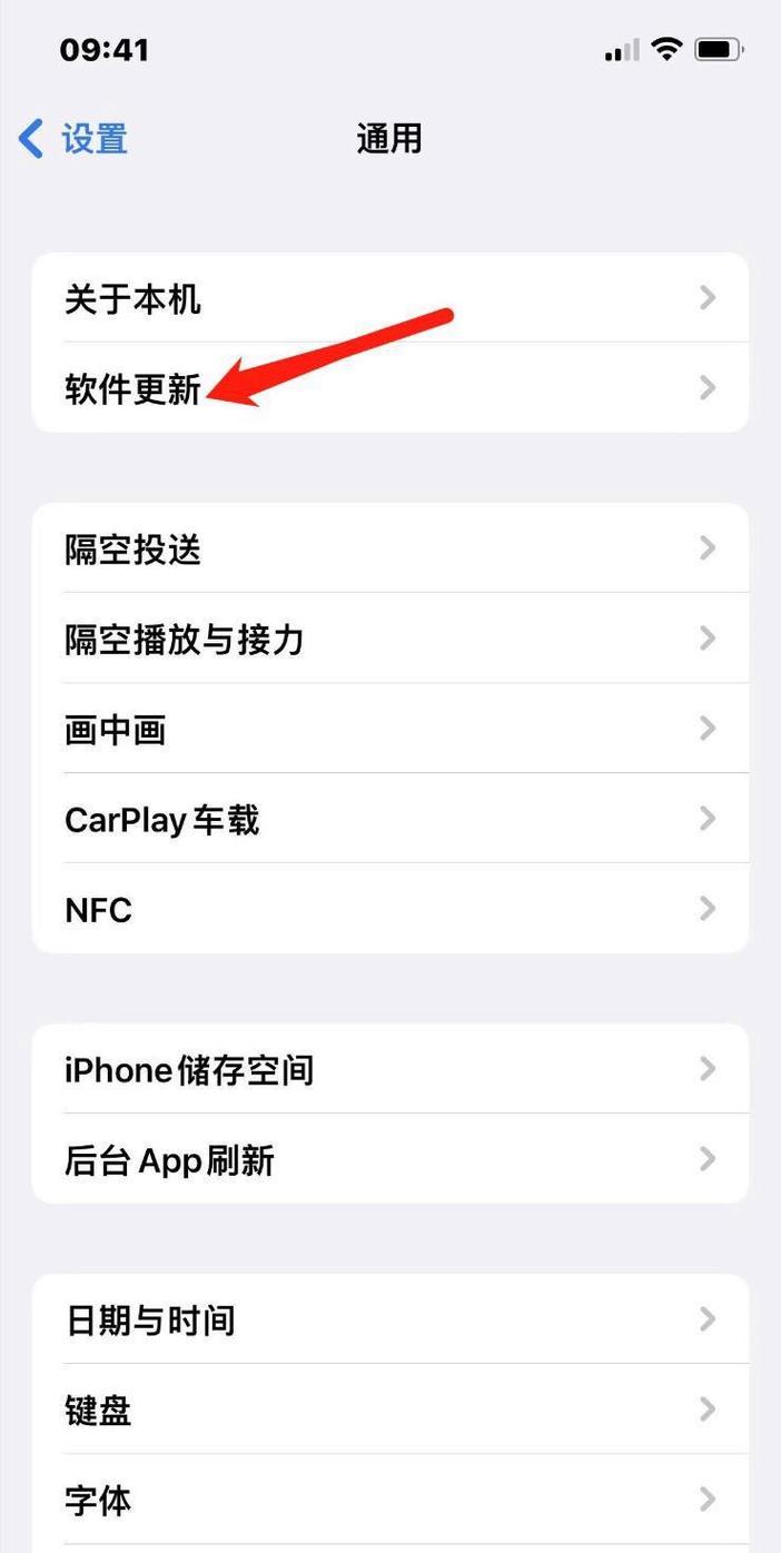 苹果软件更新在哪里图标
