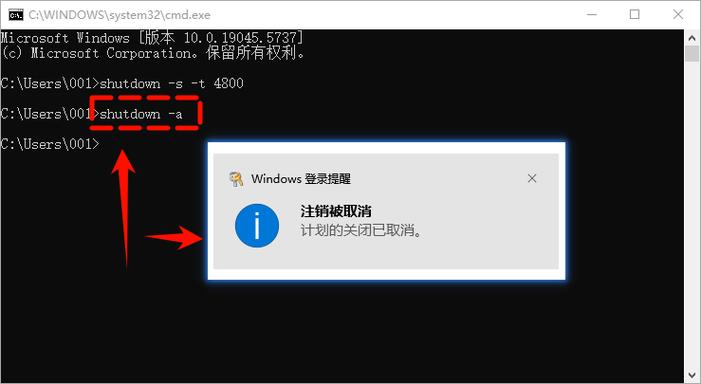 电脑倒计时关机命令截图