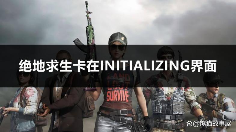 pubg的文件夹里哪个才是游戏图标