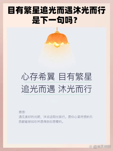 沐光而行,一路繁花,愿所求皆所愿,所图标