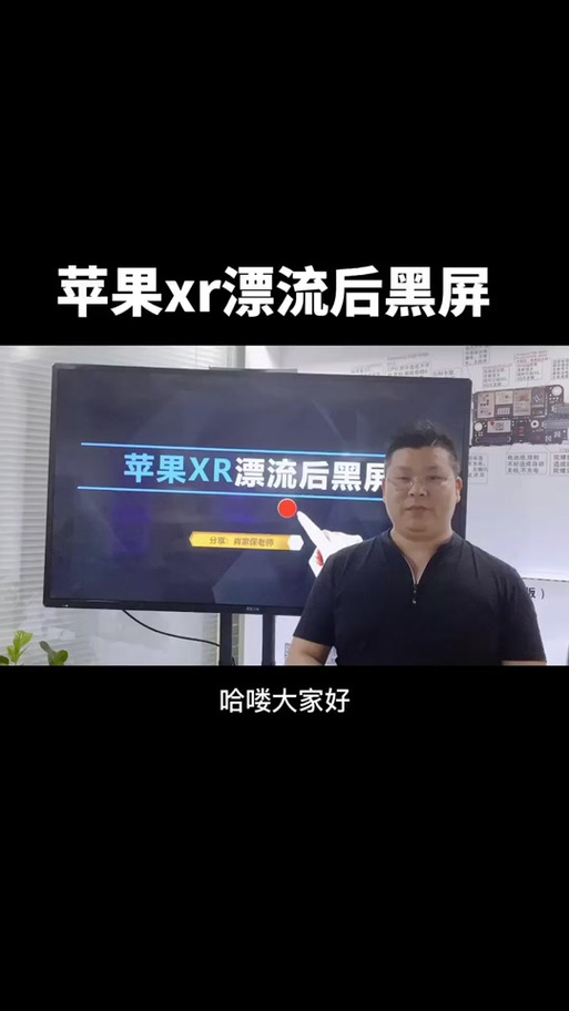 手机进水出现黑色阴影怎么办截图
