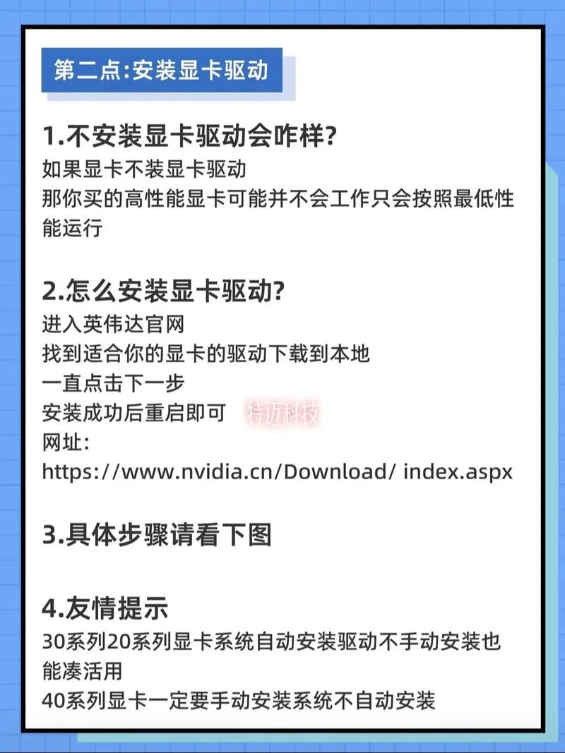 自定义独立显卡驱动安装截图